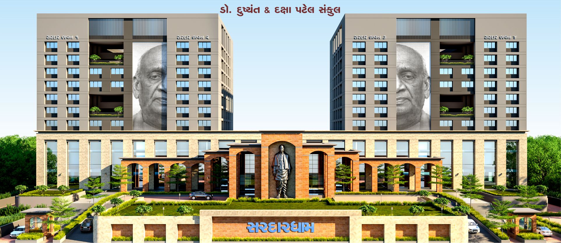 Sardardham Building Projects (Hostels & Institutes) | Sardar Dham