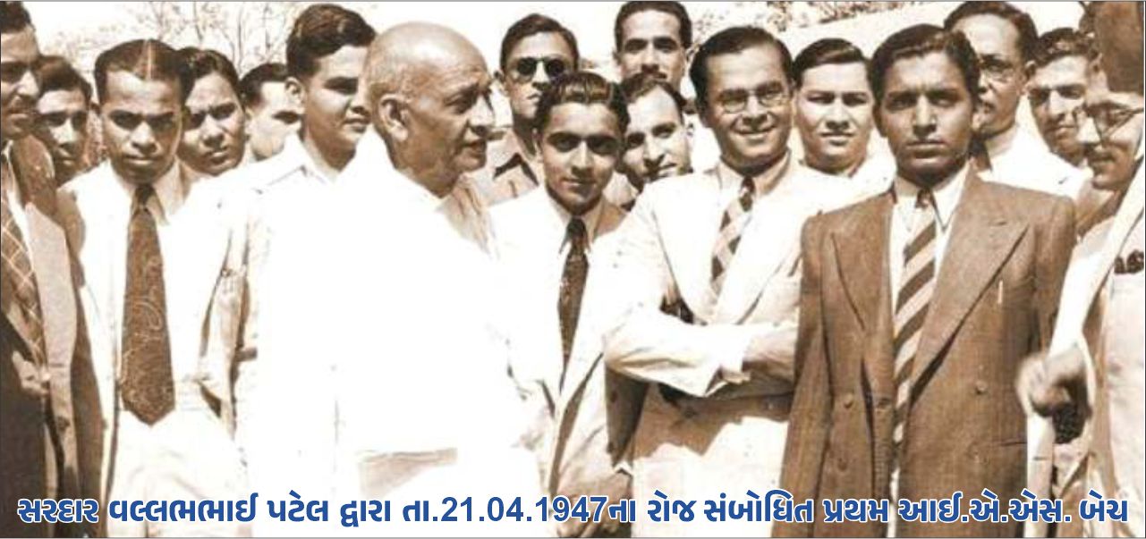 Civil Service Center | Sardar Dham